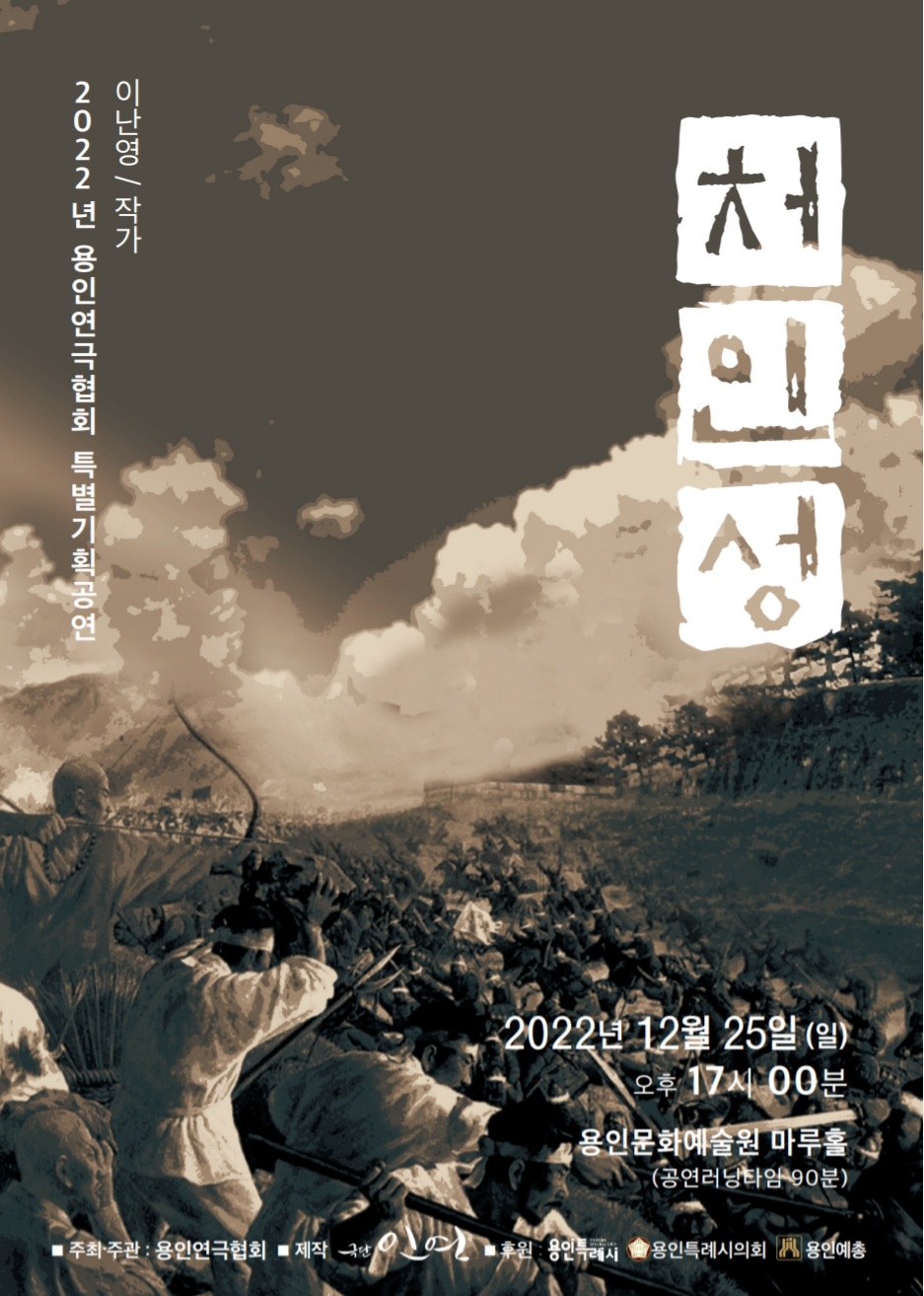 용인문화재단